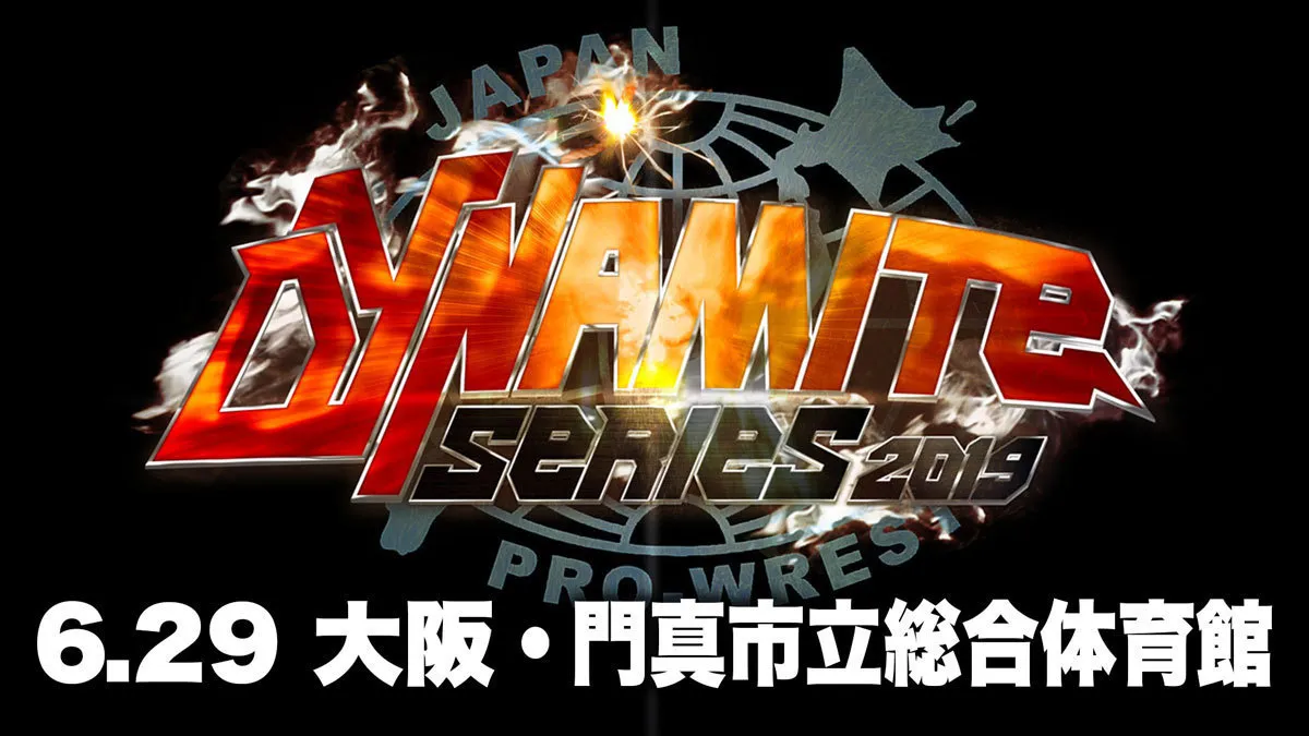 2019 DYNAMITE SERIES 2019年6月29日 大阪・門真市立総合体育館＜全試合＞ | 全日本プロレスTV