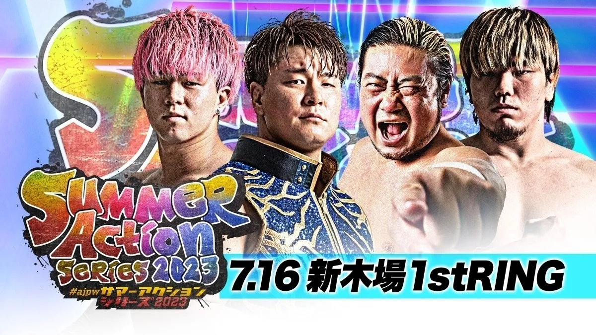 【会員無料】#ajpwサマーアクションシリーズ2023 7月16日 東京・新木場1stRING＜見逃し配信＞ | 全日本プロレスTV