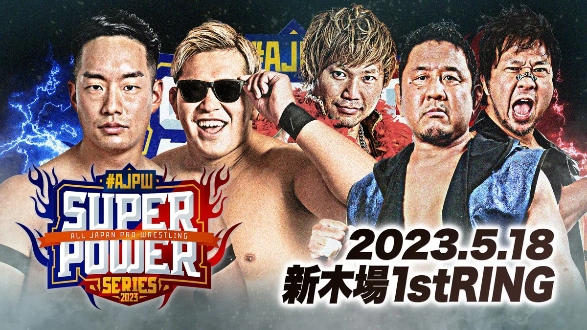 #ajpwスーパーパワーシリーズ2023 5月18日 東京・新木場1stRING＜見逃し配信＞ | 全日本プロレスTV