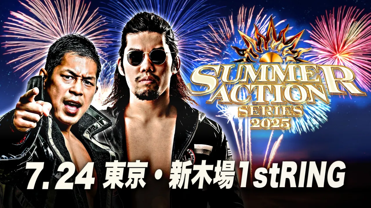(会員無料)サマーアクションシリーズ2025 7月24日 東京・新木場1stRING | 全日本プロレスTV
