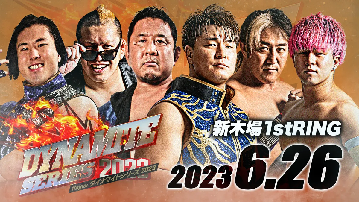 #ajpwダイナマイトシリーズ2023 6月26日 東京・新木場1stRING＜見逃し配信＞ | 全日本プロレスTV