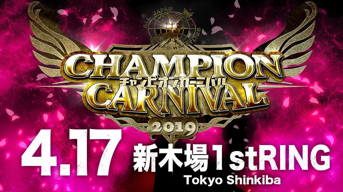 2019 Champion Carnival 2019年4月17日 東京・新木場1stRING＜全試合＞＜見逃し配信＞ | 全日本プロレスTV