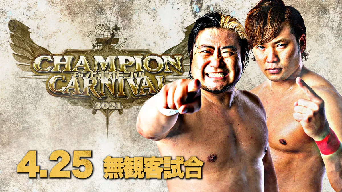 2021 Champion Carnival～べろ～家 presents～ 4月25日 東京・新木場1stRING＜見逃し配信＞ | 全日本プロレスTV
