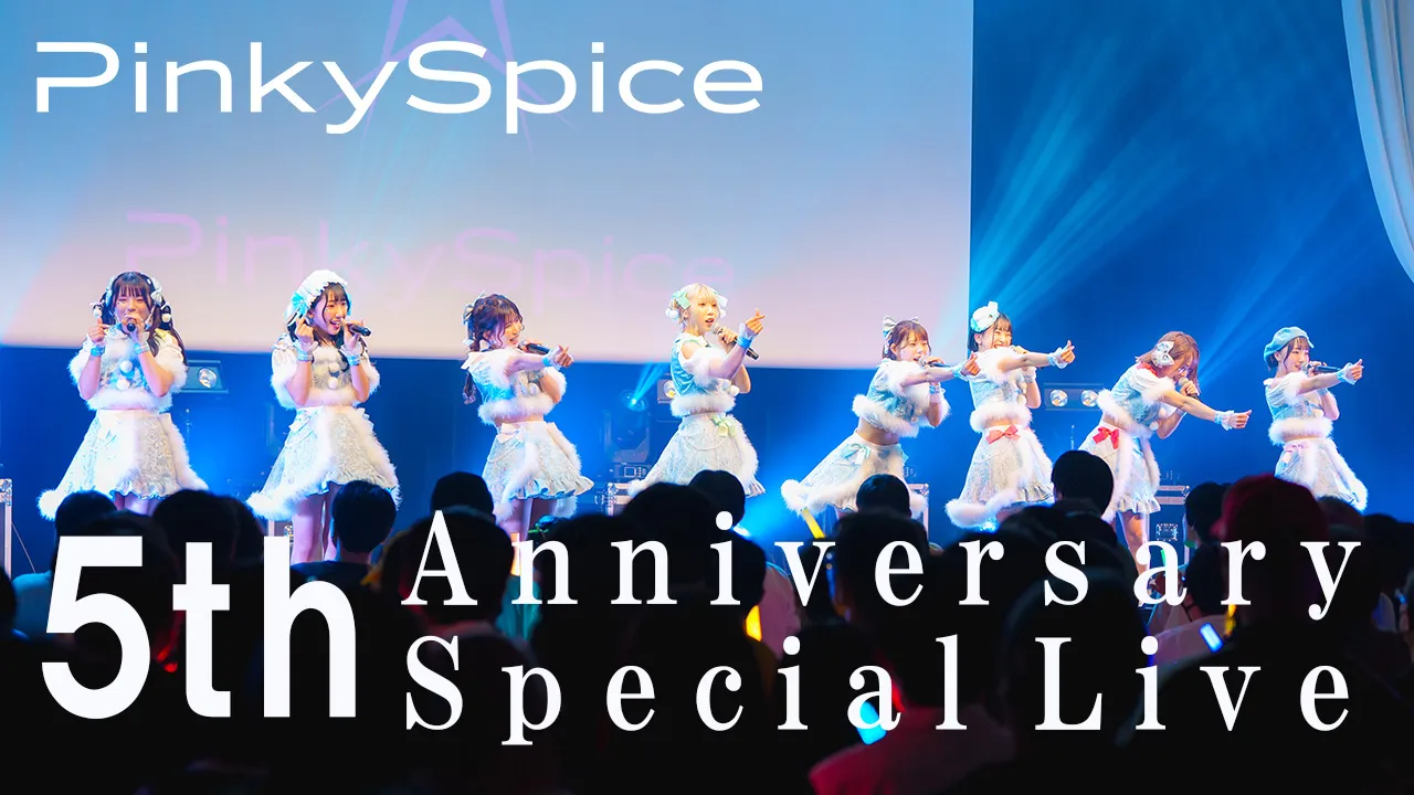 PinkySpice 5th Anniversary Special Live映像 | CDCちゃんねる