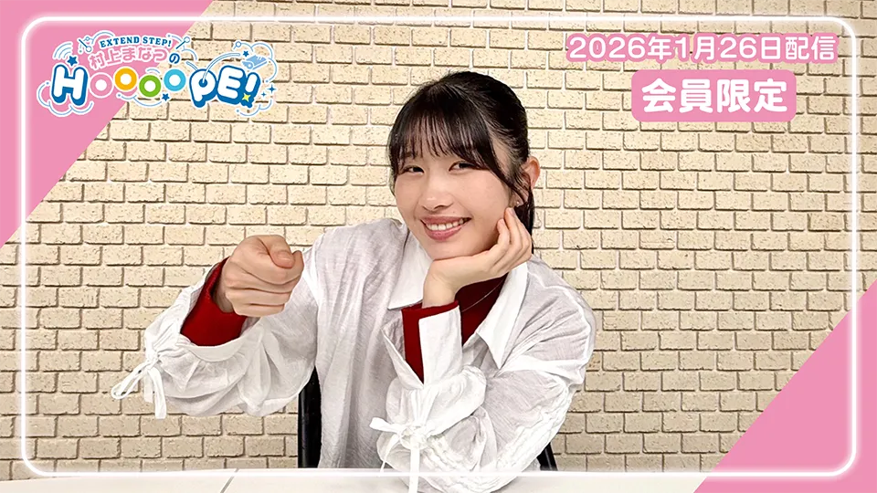 【会員限定】村上まなつのQuiz10本Knock！ #5 | エクステンドオンデマンド カルチェラ