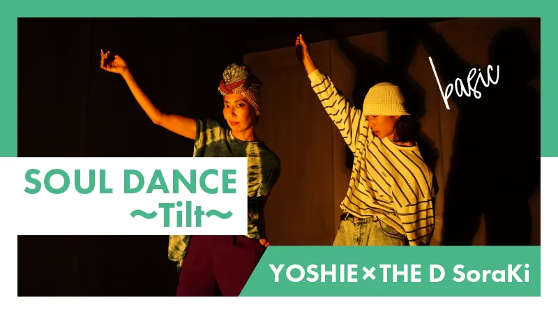 SOUL DANCE〜Tilt〜【YOSHIE】 | ARTIST DANCE ONLINE