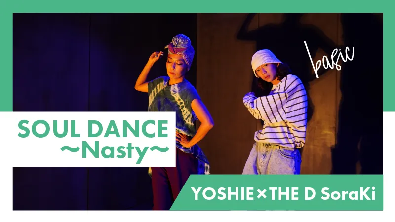 SOUL DANCE〜Nasty〜【YOSHIE】 | ARTIST DANCE ONLINE