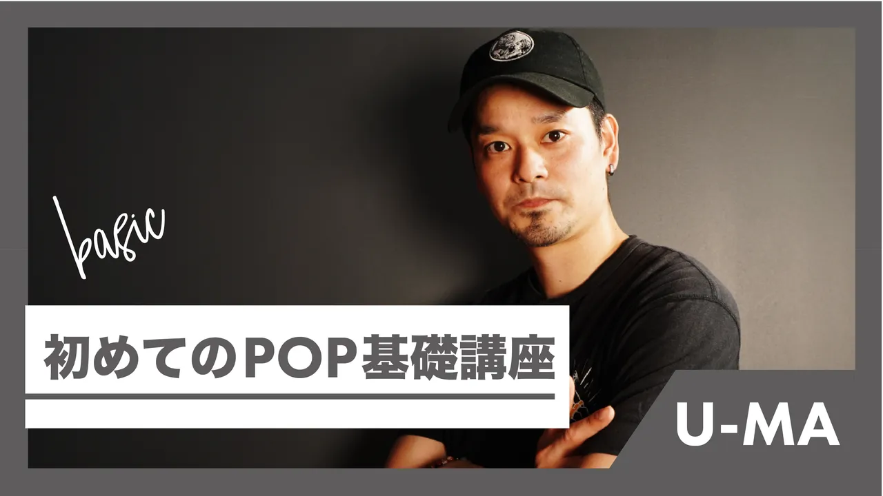 POPPIN基礎講座 | ARTIST DANCE ONLINE