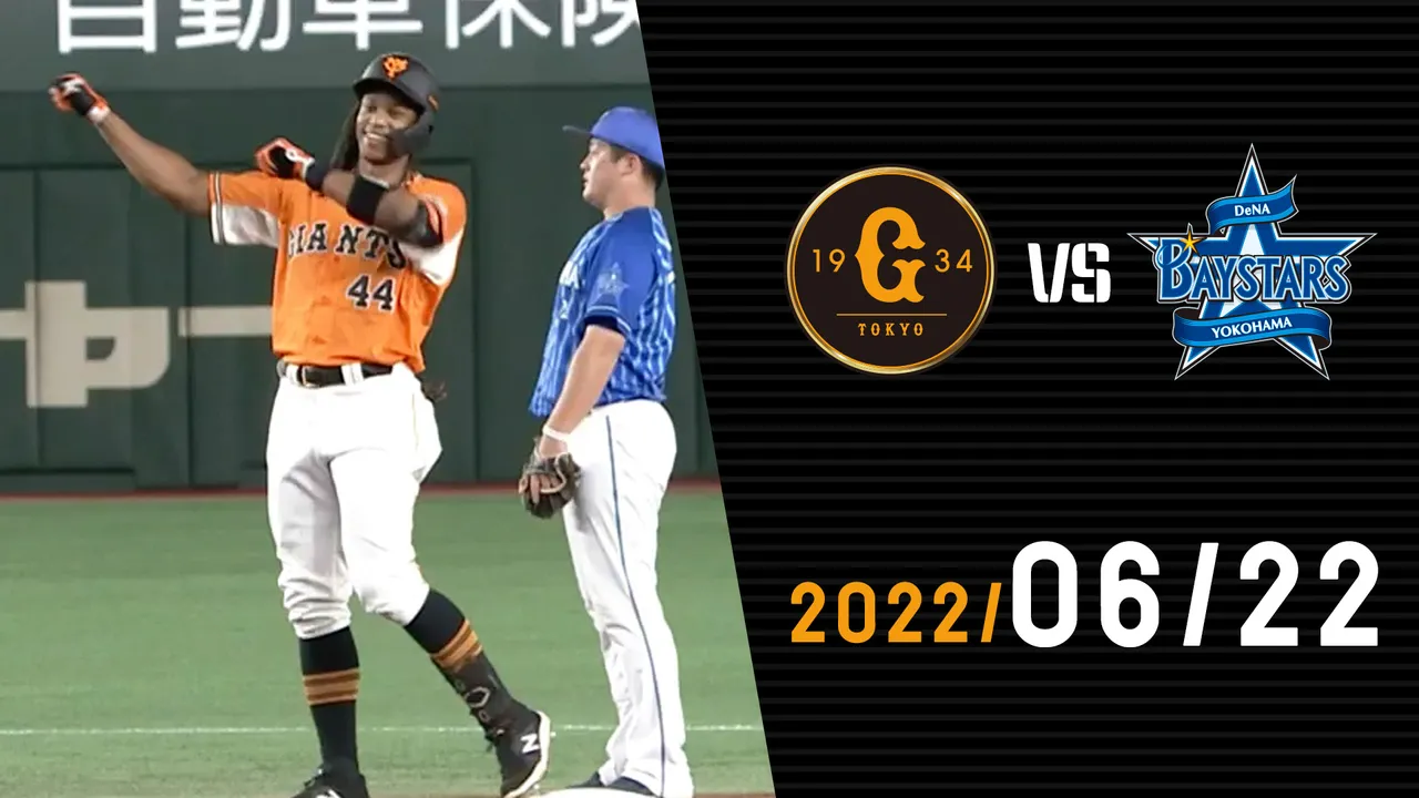 6/22 巨人vsDeNA | GIANTS TV