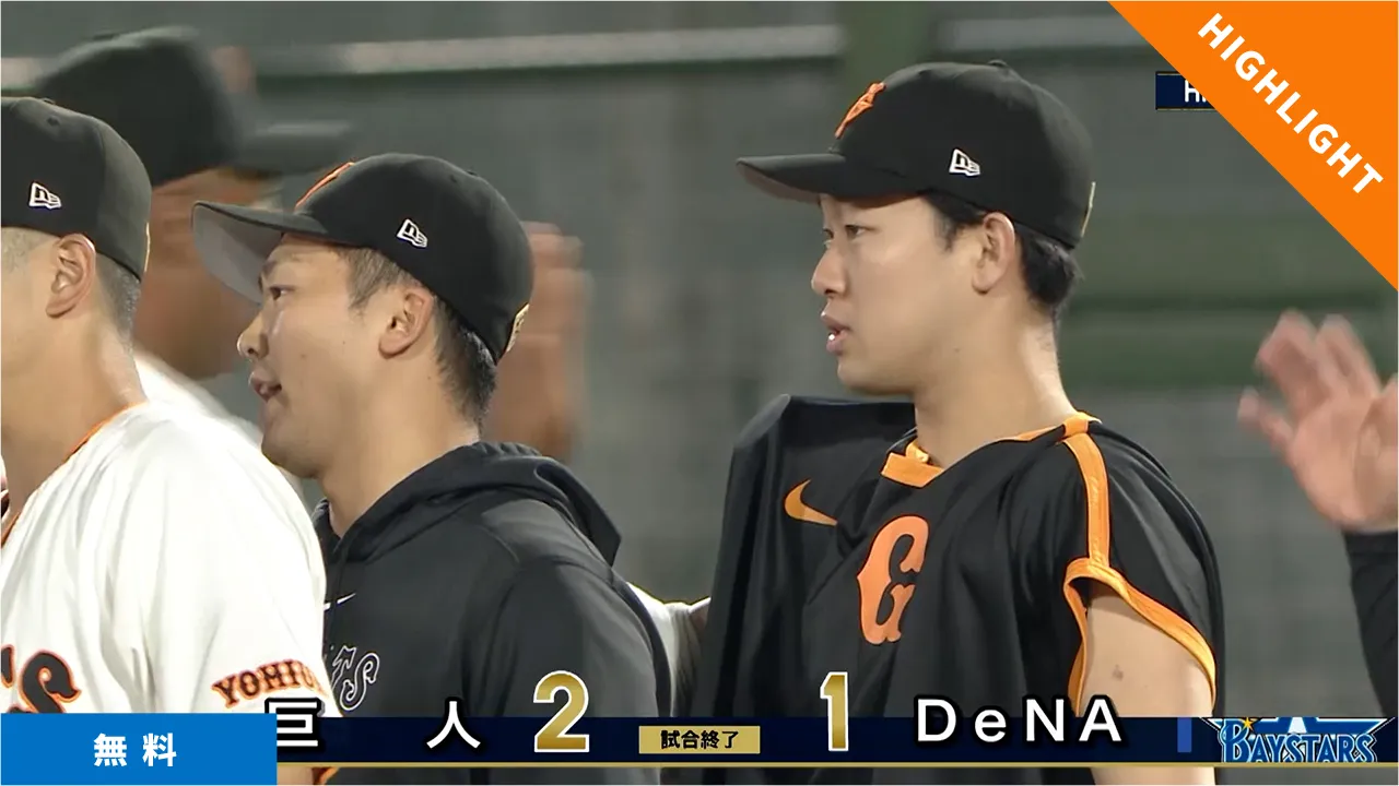[ハイライト] 5/14 vsDeNA | GIANTS TV