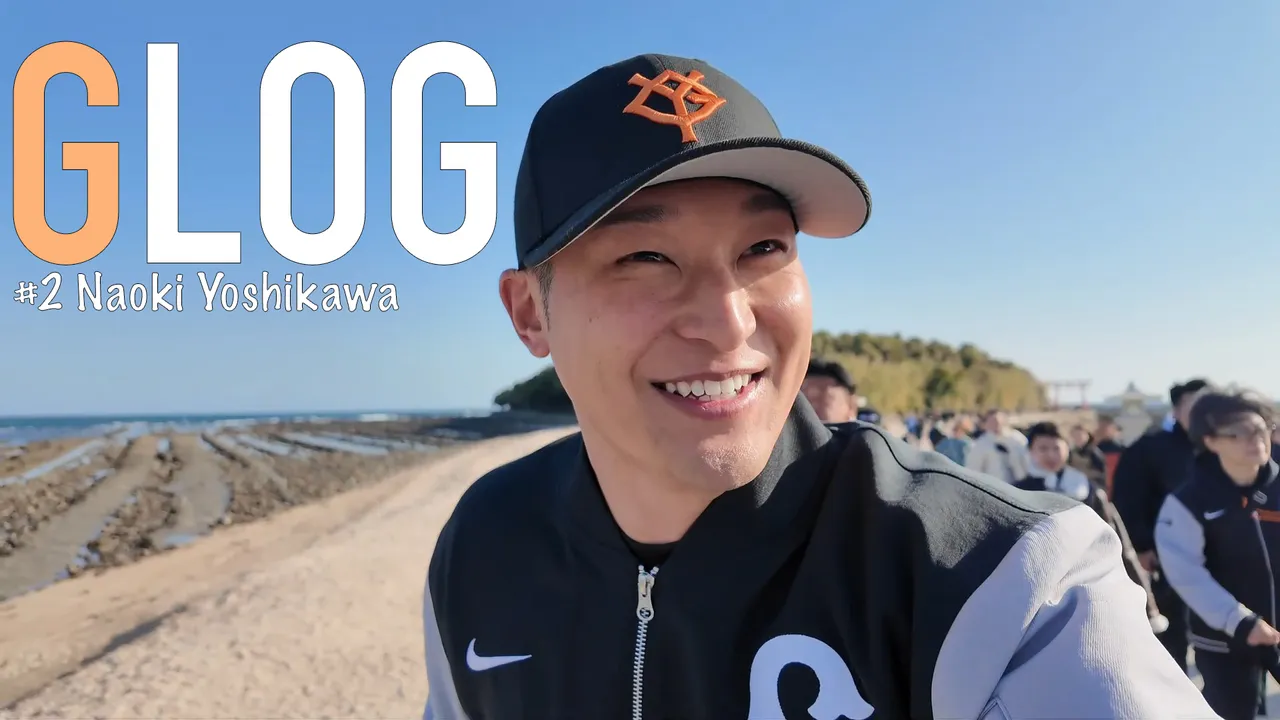 GLOG（#2吉川尚輝） | GIANTS TV