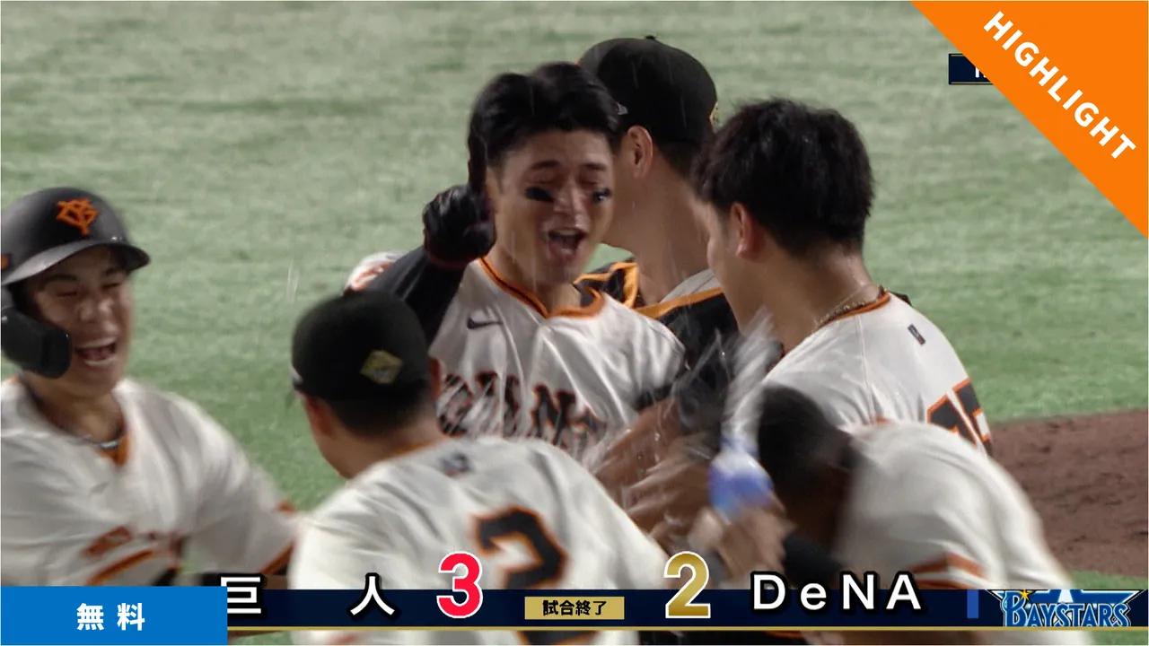 [ハイライト] 7/12 vsDeNA | GIANTS TV