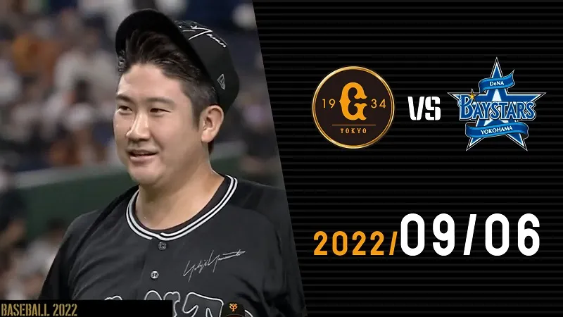 9/6 巨人vsDeNA | GIANTS TV