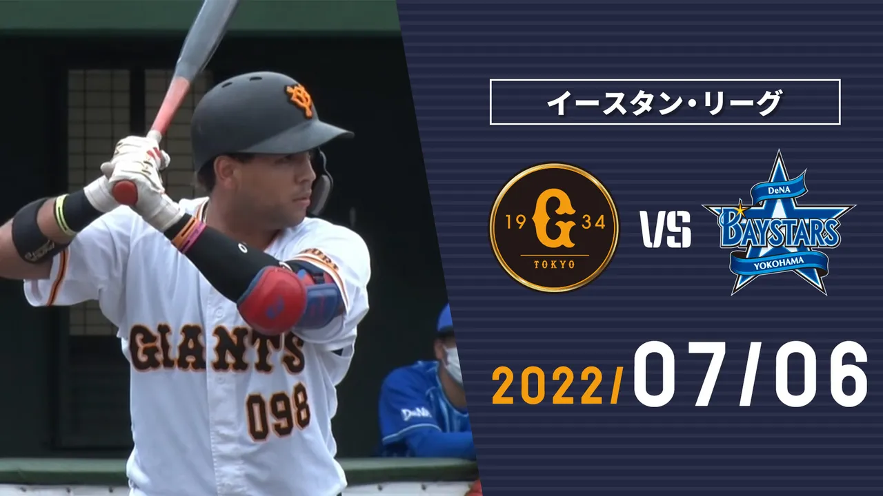 7/6 巨人vsDeNA | GIANTS TV