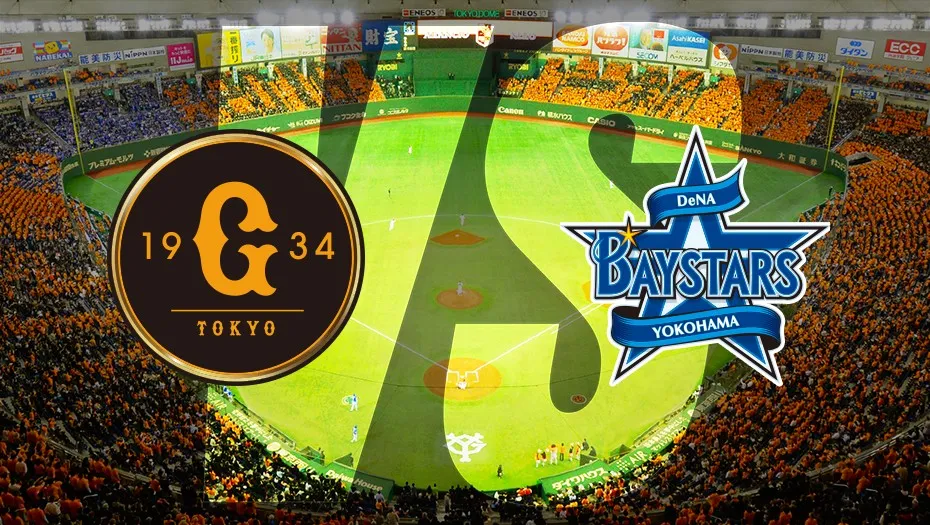 5/23 巨人vsDeNA | GIANTS TV