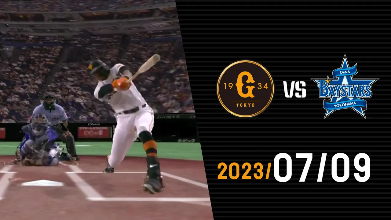 7/9 巨人vsDeNA | GIANTS TV