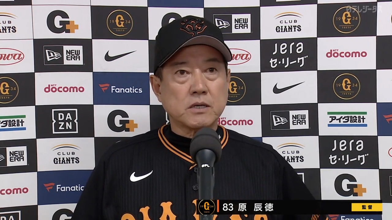 7/11 監督インタビュー | GIANTS TV