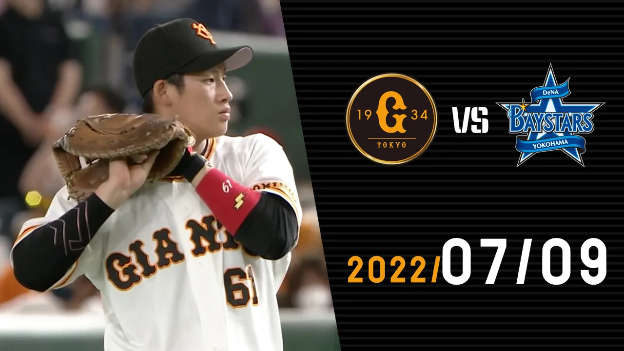 7/9 巨人vsDeNA | GIANTS TV