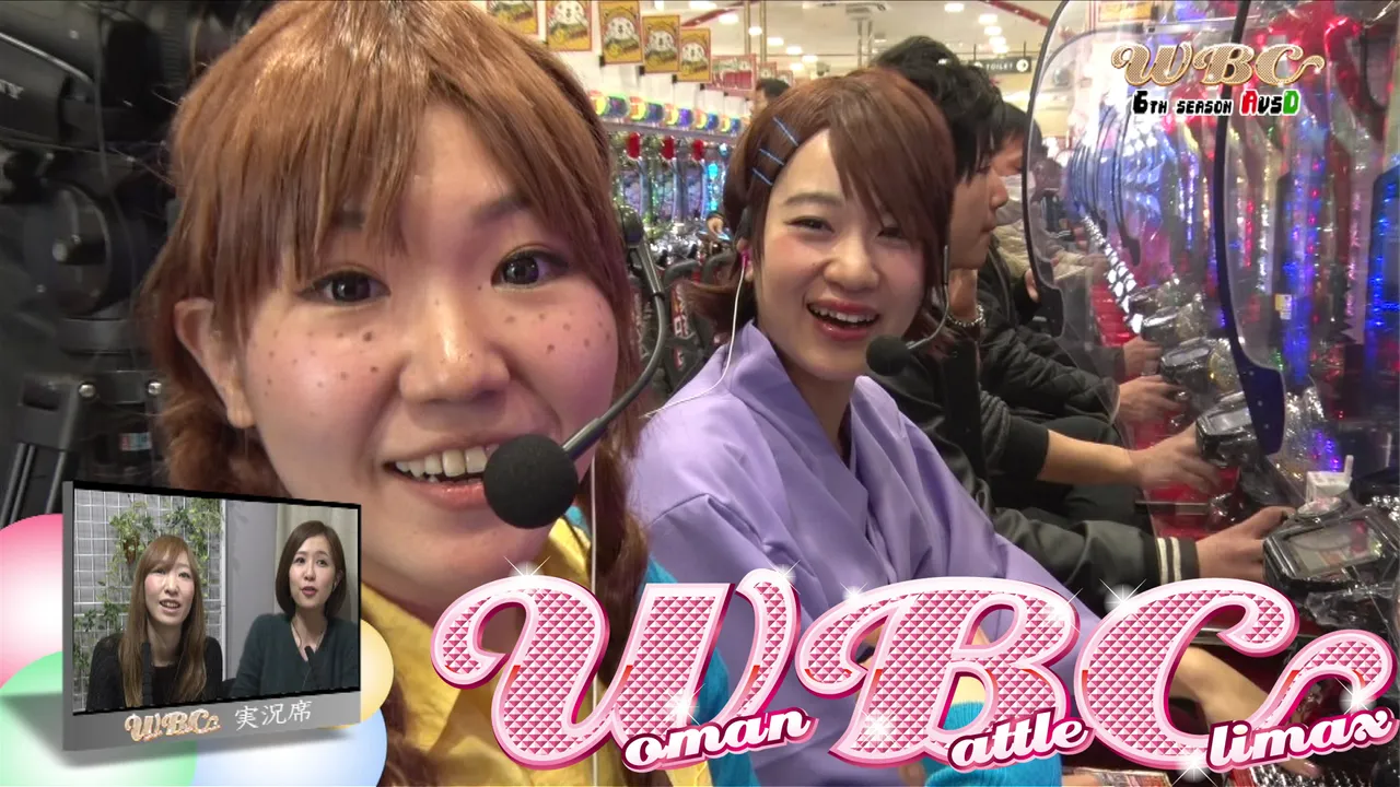 WBC＃35 6thシーズン第5戦 | パチンコ・パチスロ動画の必勝本WEB-TV