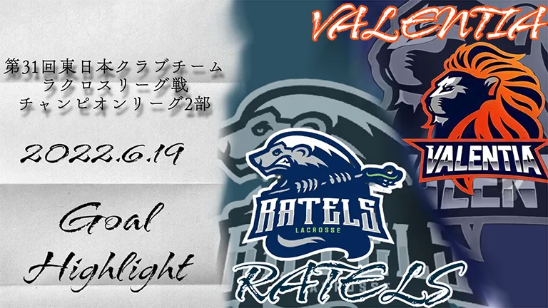 2022年6月19日｜第31回東日本クラブチームラクロスリーグ戦 チャンピオンズリーグ2部 RATELS vs VALENTIA ...