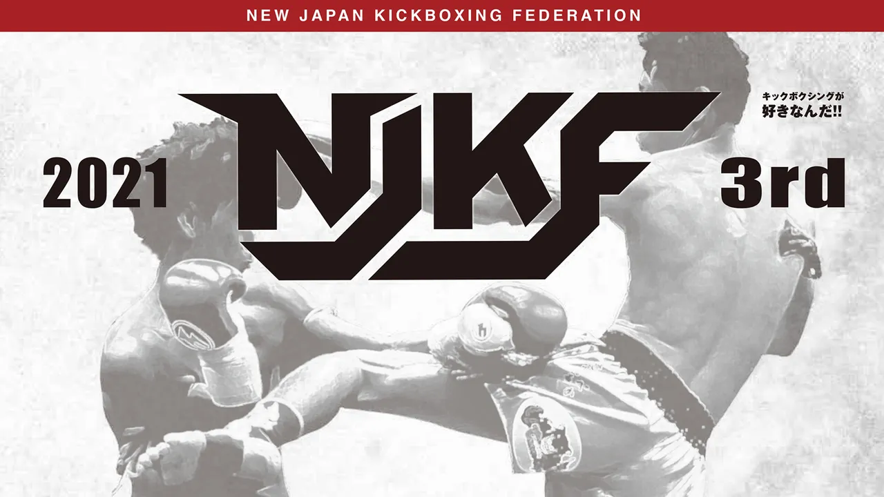 NJKF 2021 3rd | NJKF CHALLENGER live配信チャンネル