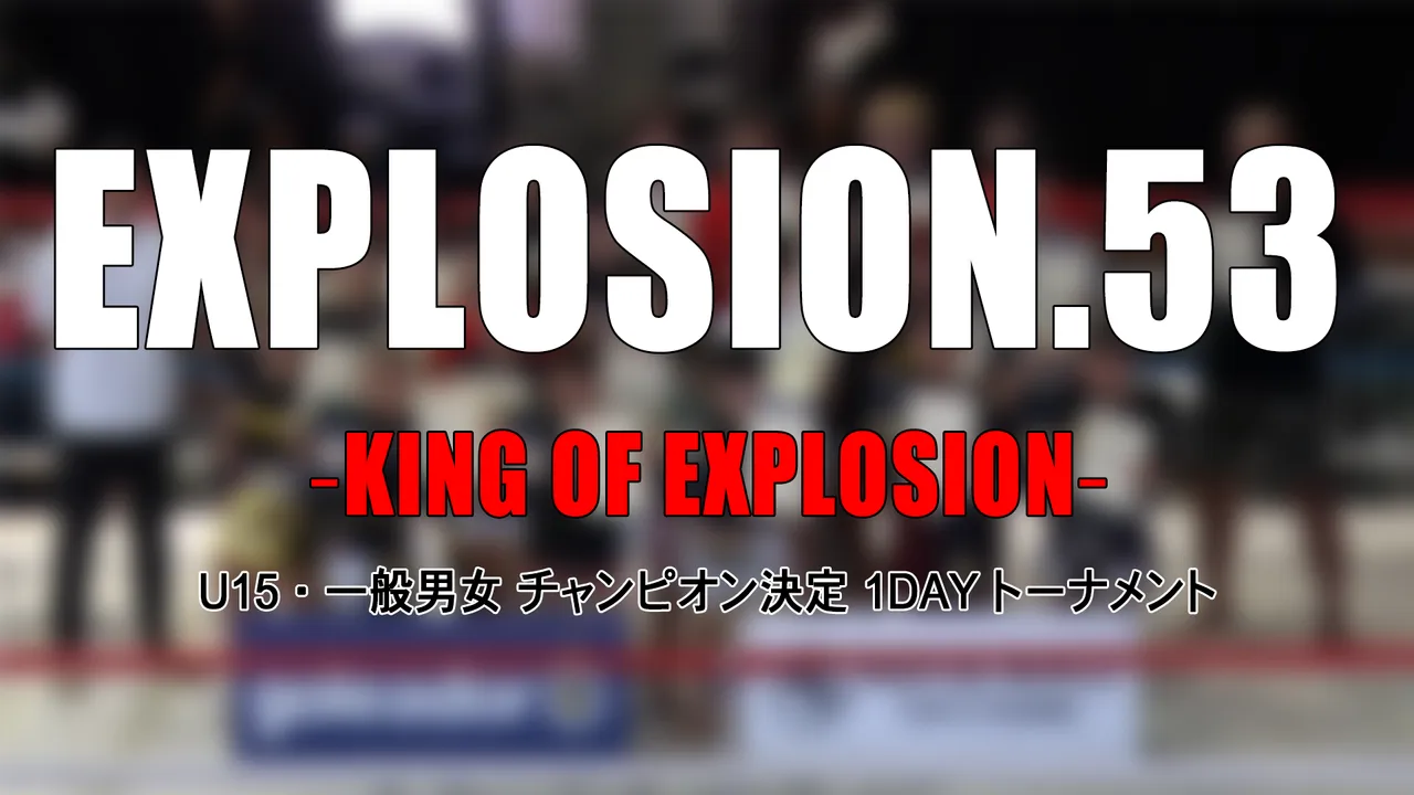 EXPLOSION.53 | NJKF CHALLENGER live配信チャンネル