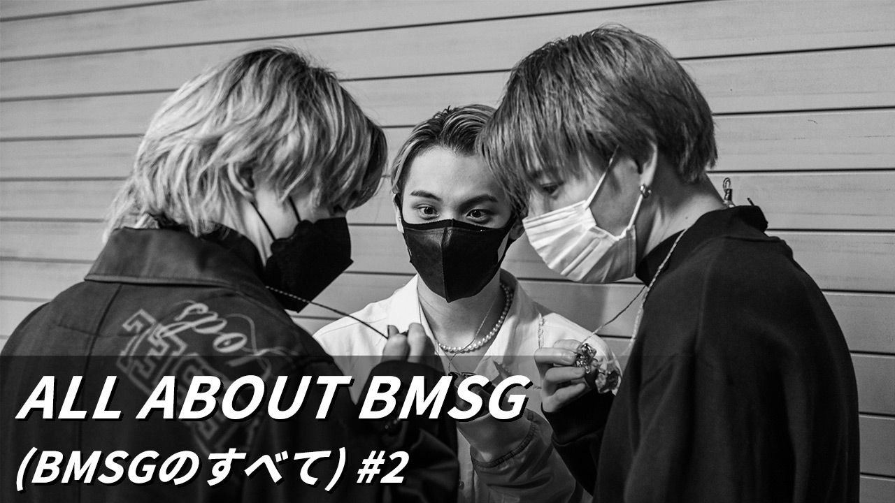 ALL ABOUT BMSG (BMSGのすべて) #2 | スペシャオンデマンド