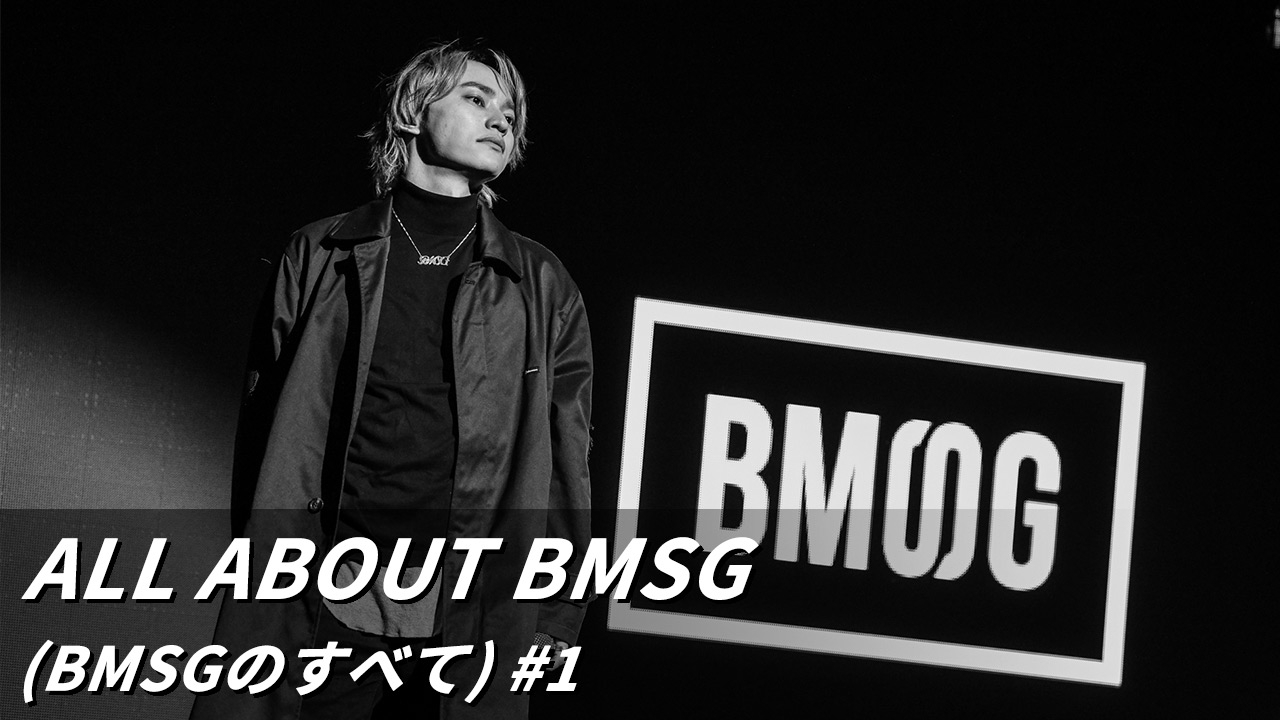 ALL ABOUT BMSG (BMSGのすべて) #1 | スペシャオンデマンド