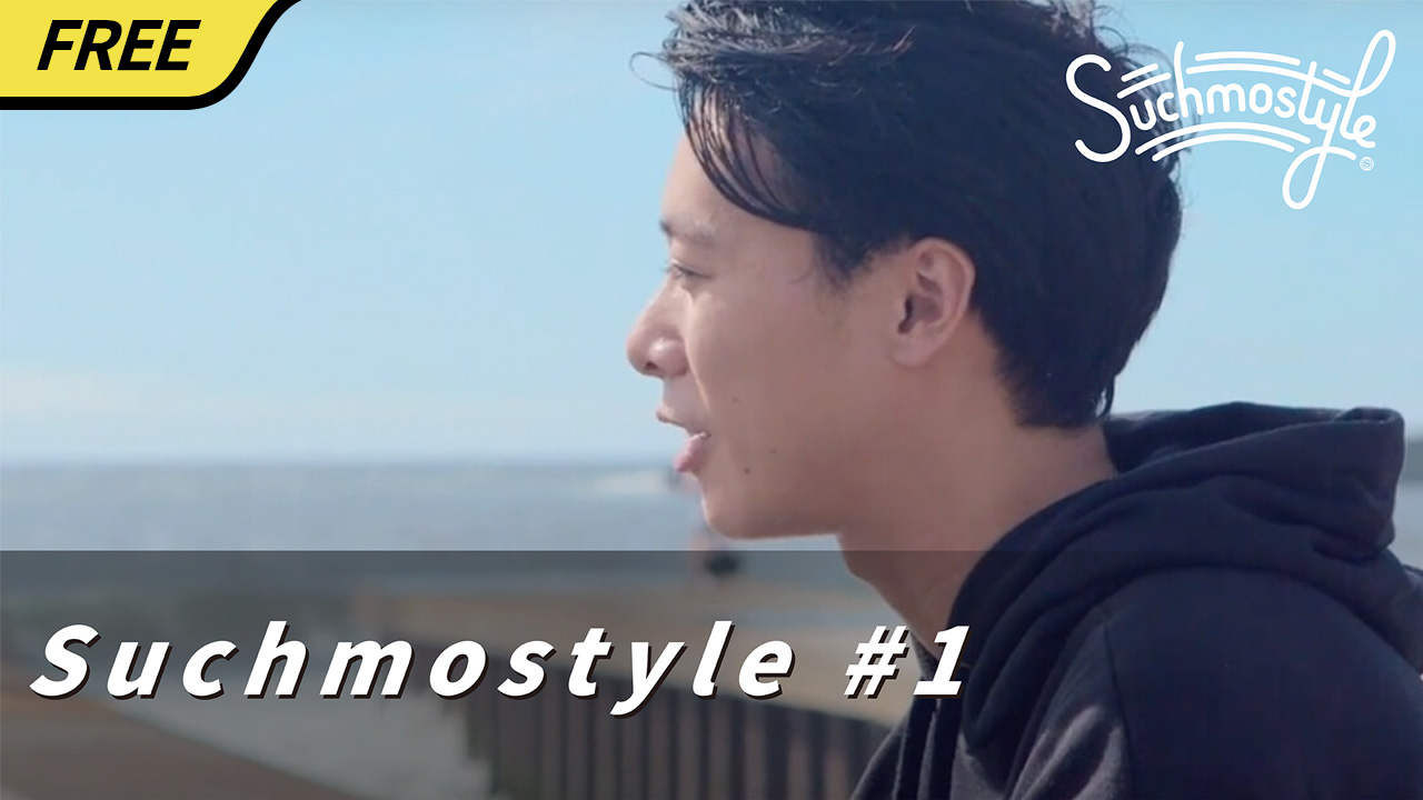 Suchmostyle #1 地元 芽ヶ崎・横浜への想い | スペシャオンデマンド