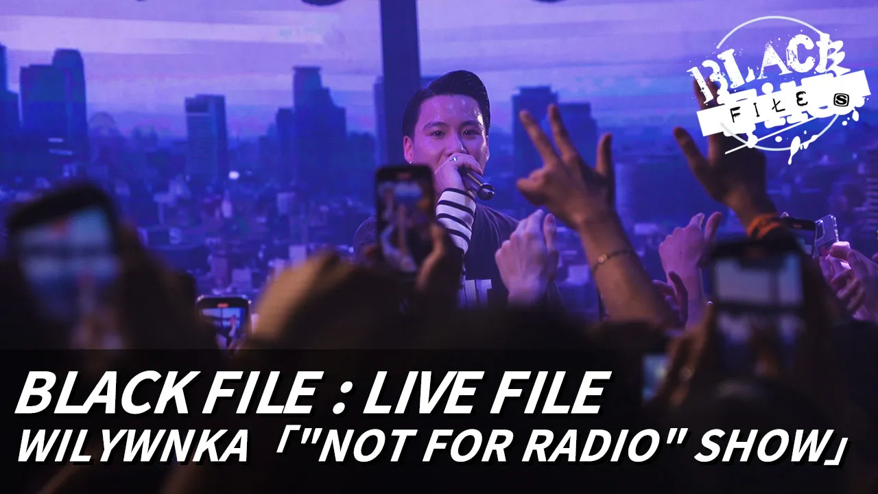 LIVE FILE : WILYWNKA「" NOT FOR RADIO" SHOW」 | スペシャオンデマンド