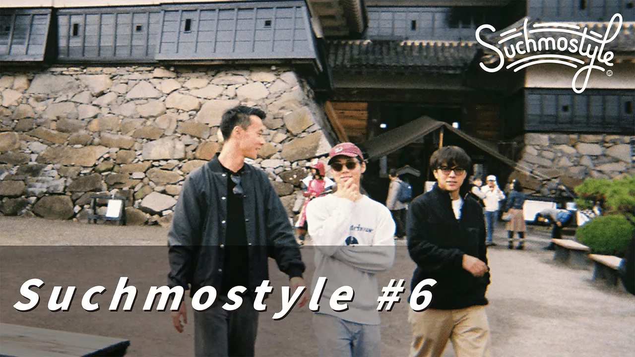 Suchmostyle #6 長野・松本散策 | スペシャオンデマンド