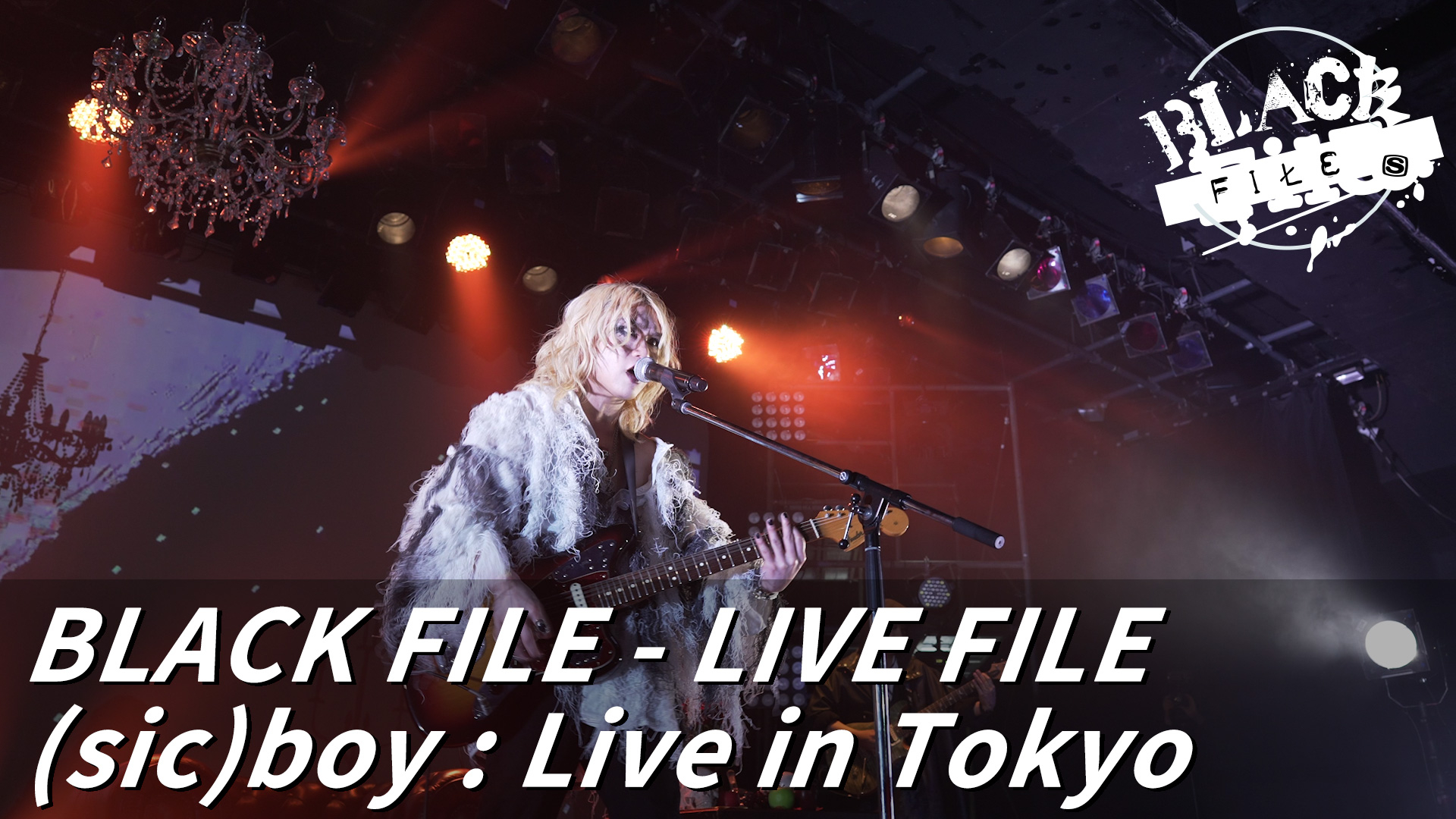 LIVE FILE : (sic)boy | スペシャオンデマンド