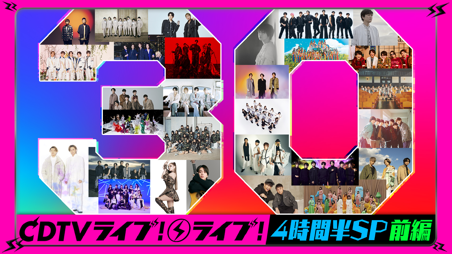 CDTV ライブ! ライブ! CDTV30周年SP 歌うぞ！1位の曲だけフェス【前編】30年間のCDTVオリジナルランキング大発表☆1位の曲だけヒストリー☆今夜はノーカット！ | 無料見逃し ...