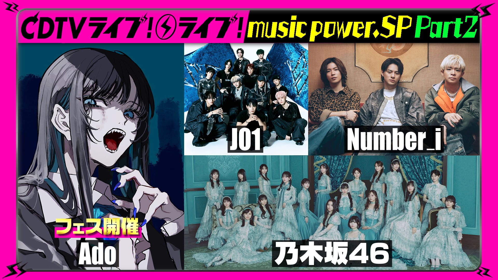 CDTV ライブ! ライブ! 【Part.2】music power.4時間SP★HANA★DISH//★ME:I★乃木坂46★Little Glee Monster★コブクロ | 無料見逃し ...