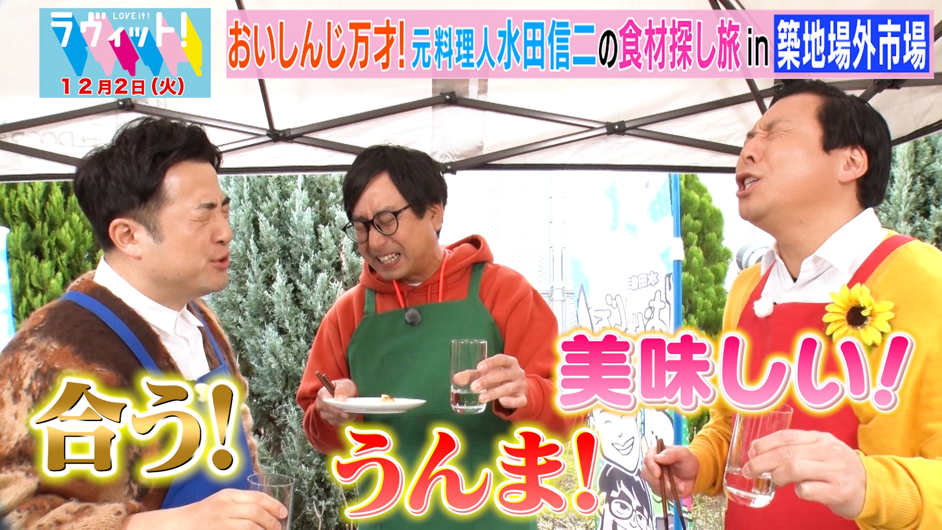 ラヴィット！ おいしんじ万才！水田信二の食材探し旅 | 無料見逃し配信中！＜TBS FREE＞