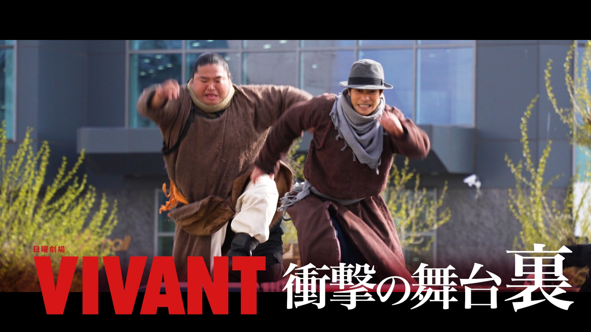 VIVANT 衝撃の第1話舞台裏SP | 無料見逃し配信中！＜TBS FREE＞