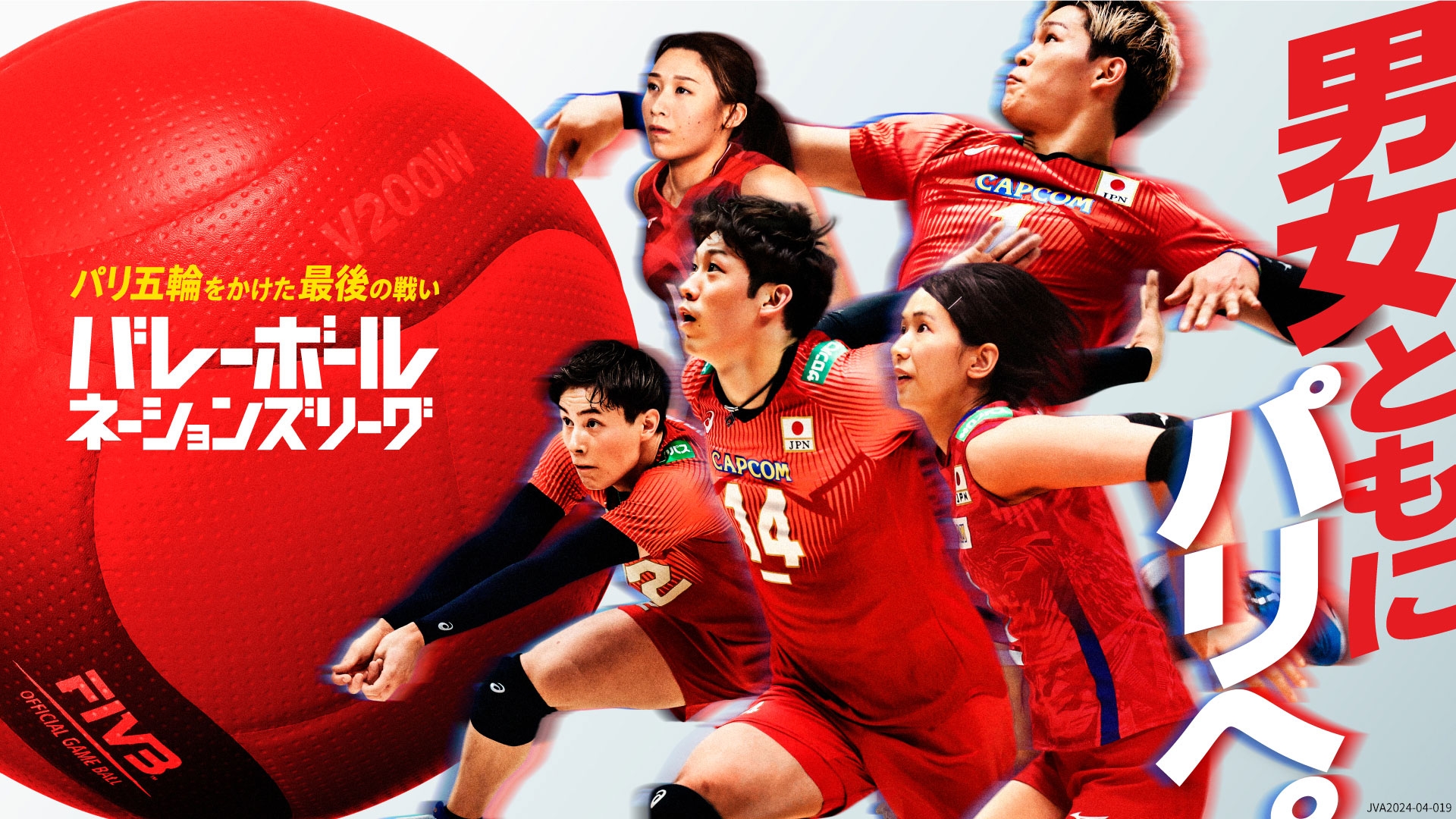バレーボールネーションズリーグ2024 | 無料見逃し配信中！＜TBS FREE＞