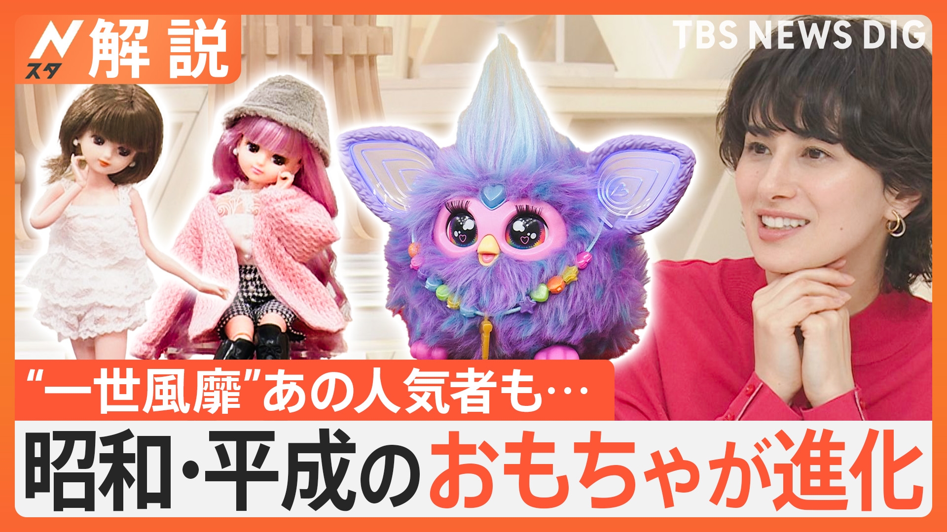 TBS NEWS DIG Powered by JNN クリスマス最新おもちゃ調査【Nスタ】 | 無料見逃し配信中！＜TBS FREE＞