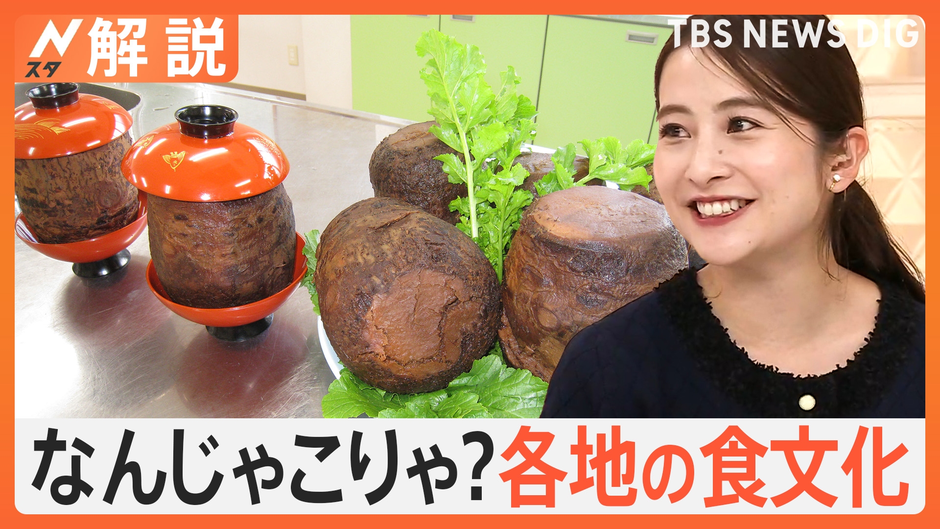 TBS NEWS DIG Powered by JNN 食べてびっくり「なんじゃこりゃ？」グルメ【Nスタ】 | 無料見逃し配信中！＜TBS FREE＞