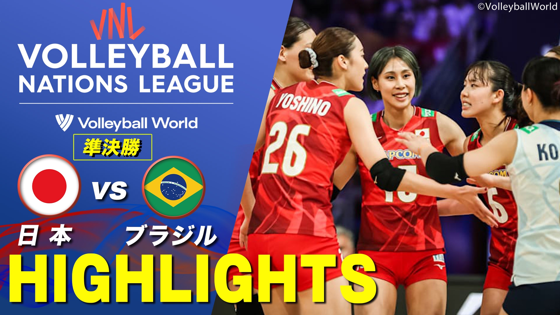 バレーボールネーションズリーグ2025 女子 準決勝 日本vsブラジル ハイライト | 無料見逃し配信中！＜TBS FREE＞