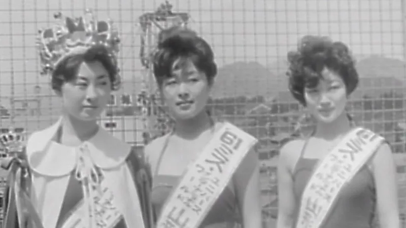 ミス・コンテスト（昭和35年） | YBCオンデマンド