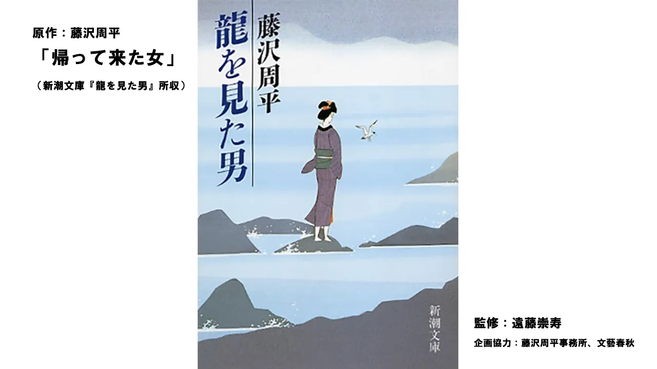 帰って来た女 | YBCオンデマンド